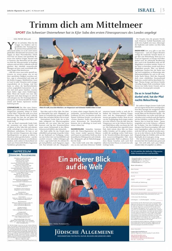 ShapePark בתקשורת | שייפארק - ShapePark